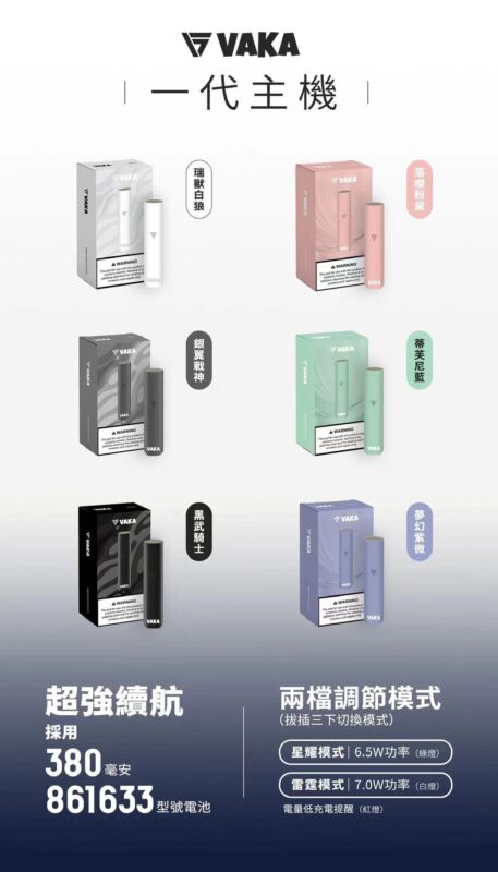 VAKA一代通用主機 兩檔調節 通用sp2s ILIA LANA 魅嗨 - sp2糖小寶糖果店